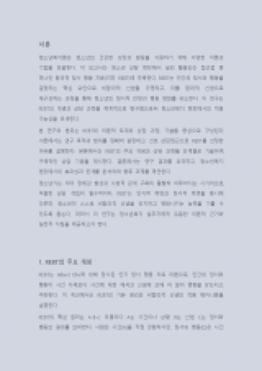 3쪽 미리보기