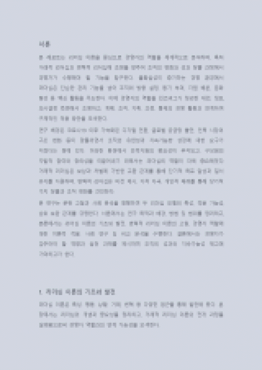 3쪽 미리보기