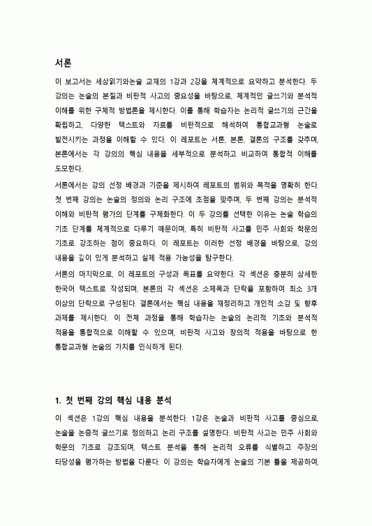 3쪽 미리보기