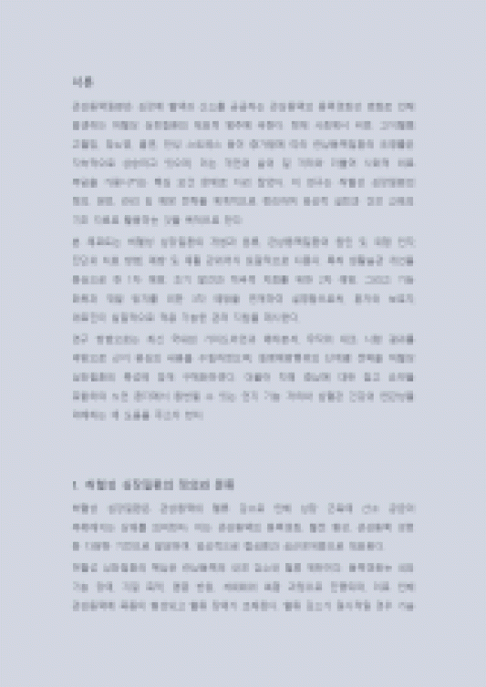 3쪽 미리보기