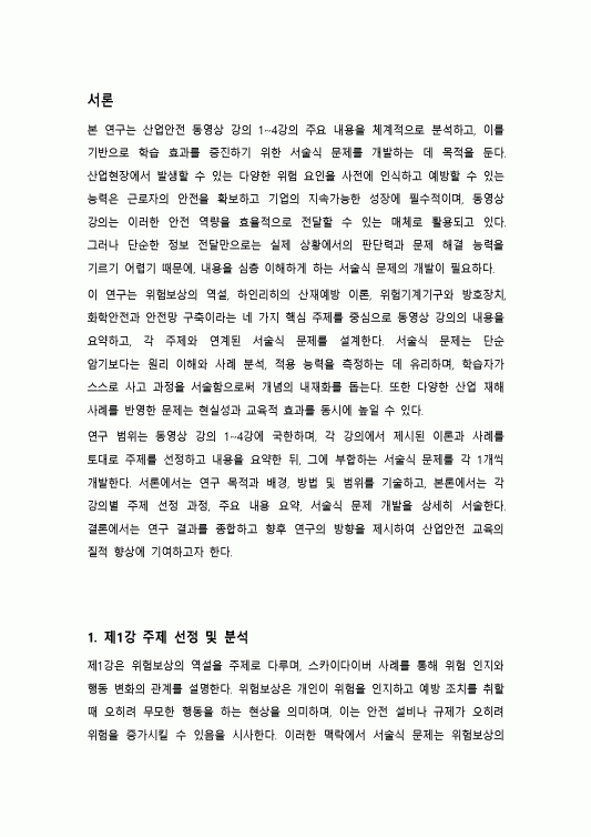 3쪽 미리보기