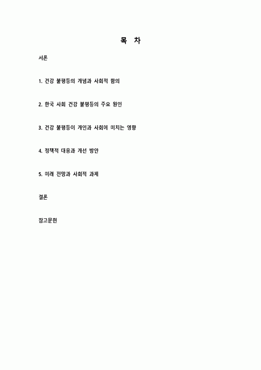 2쪽 미리보기