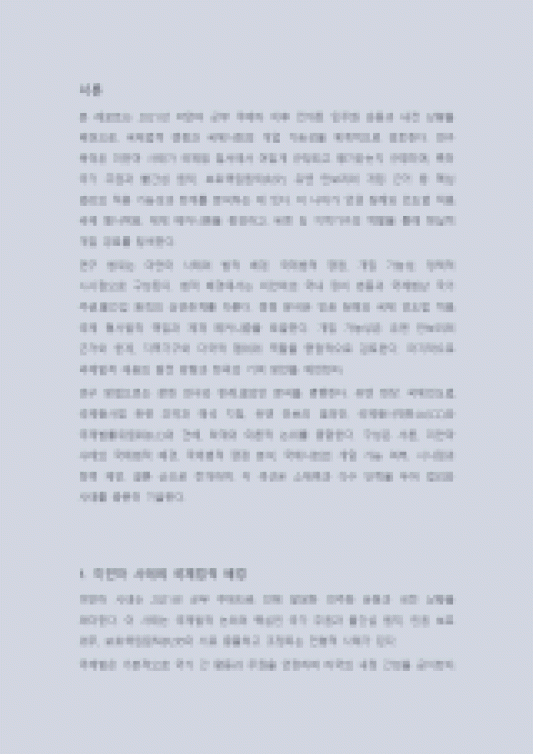3쪽 미리보기