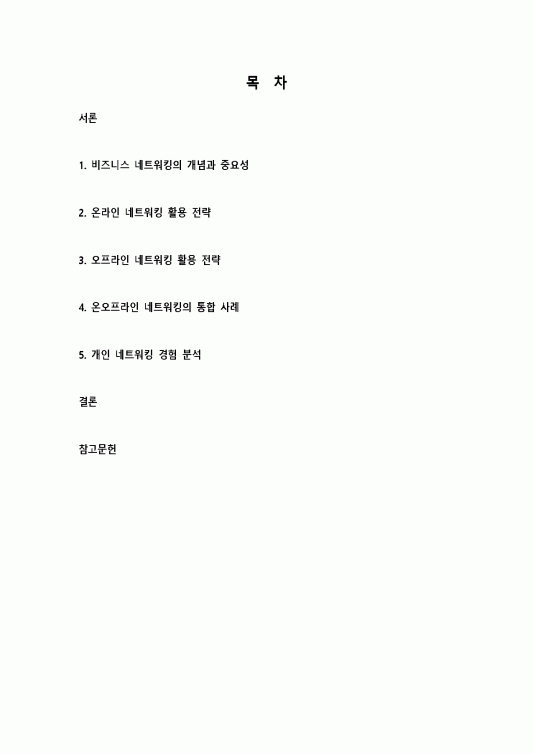 2쪽 미리보기