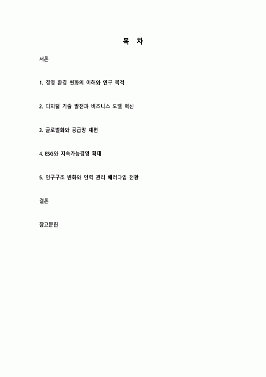 2쪽 미리보기
