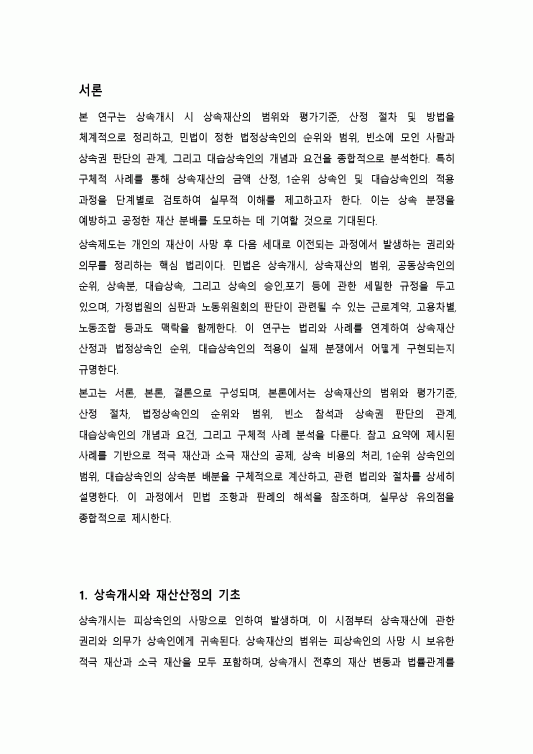 3쪽 미리보기