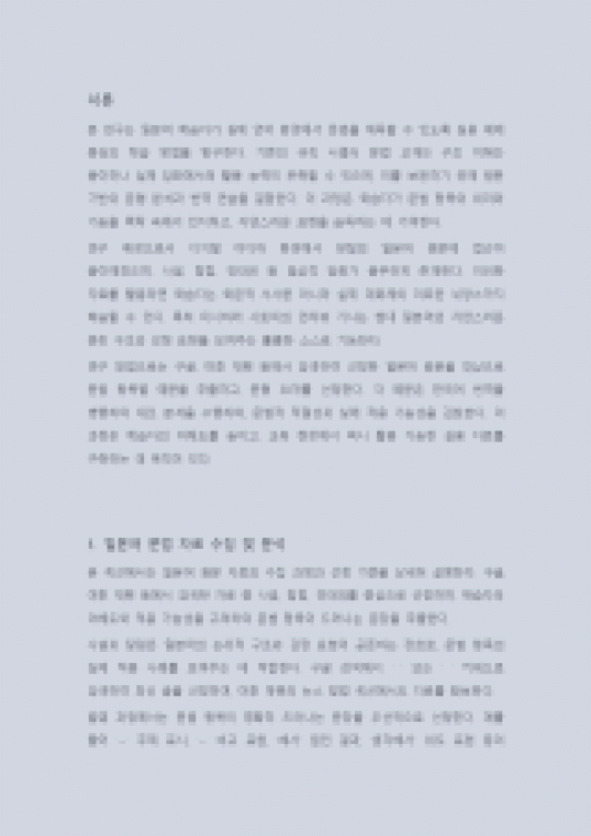 3쪽 미리보기