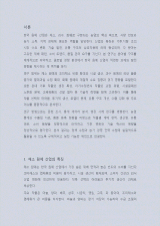 3쪽 미리보기