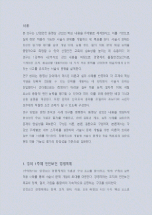 3쪽 미리보기