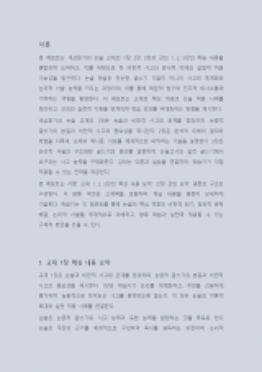 3쪽 미리보기