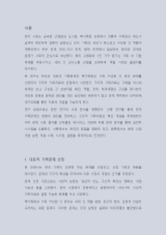 3쪽 미리보기