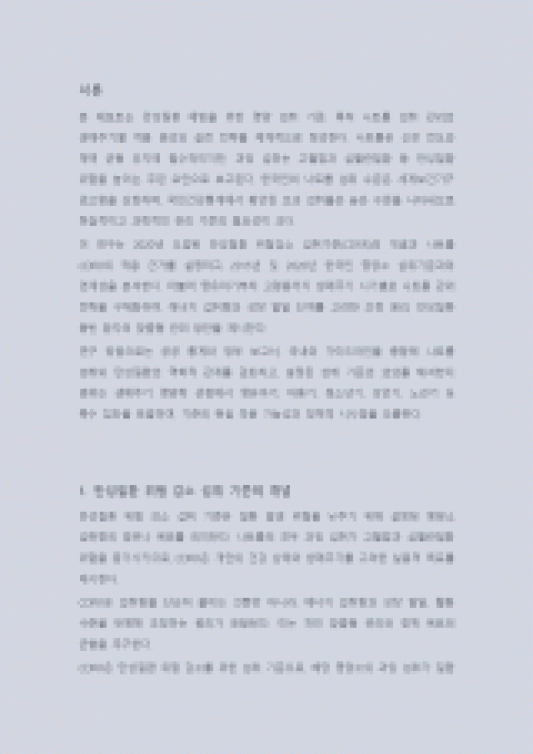 3쪽 미리보기