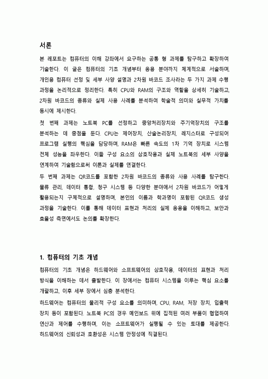 3쪽 미리보기