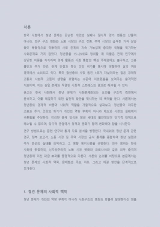 3쪽 미리보기