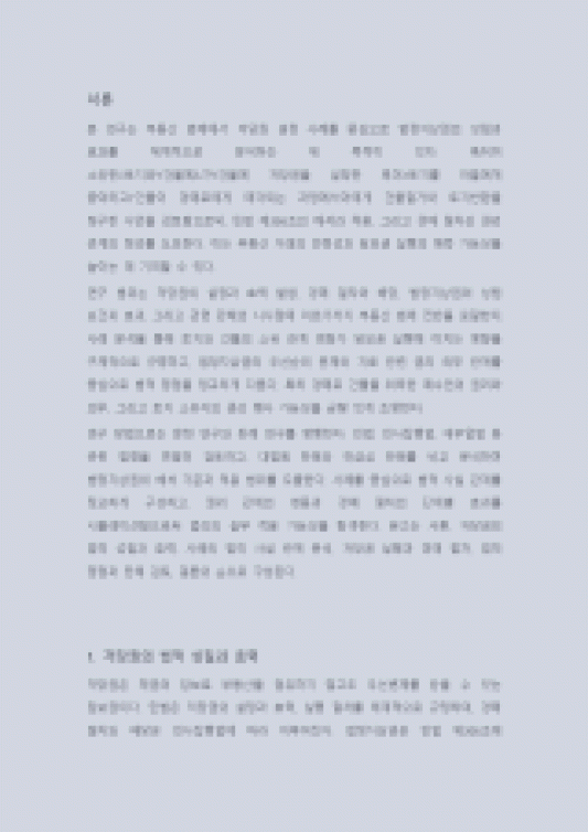3쪽 미리보기