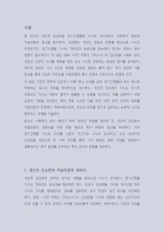 3쪽 미리보기