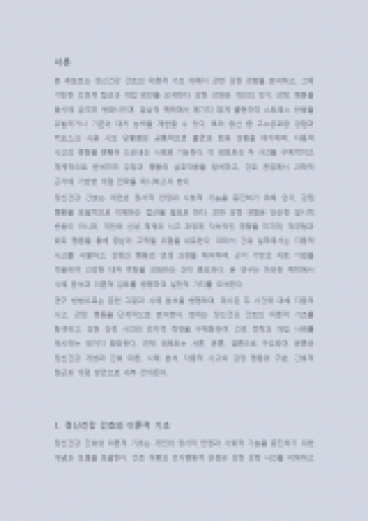 3쪽 미리보기