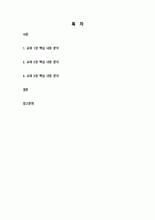 2쪽 미리보기