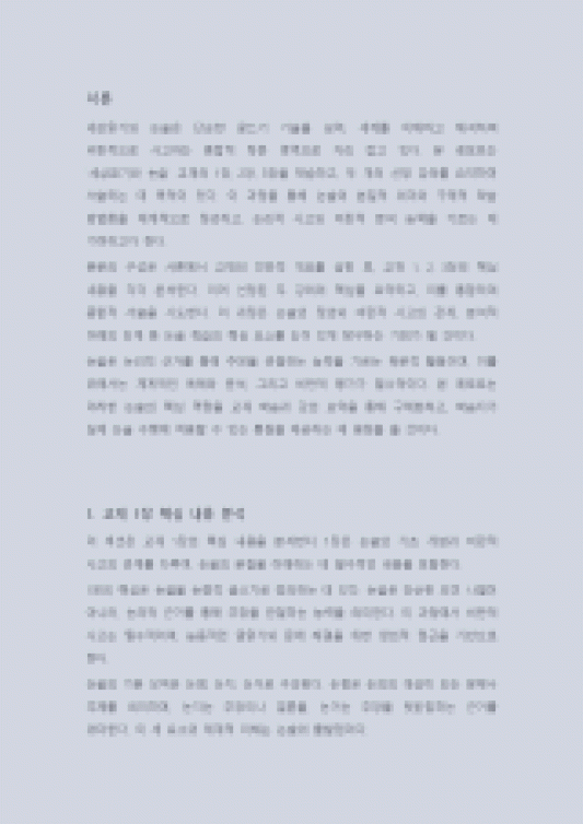 3쪽 미리보기
