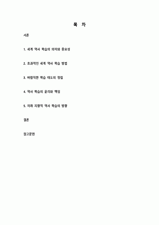 2쪽 미리보기