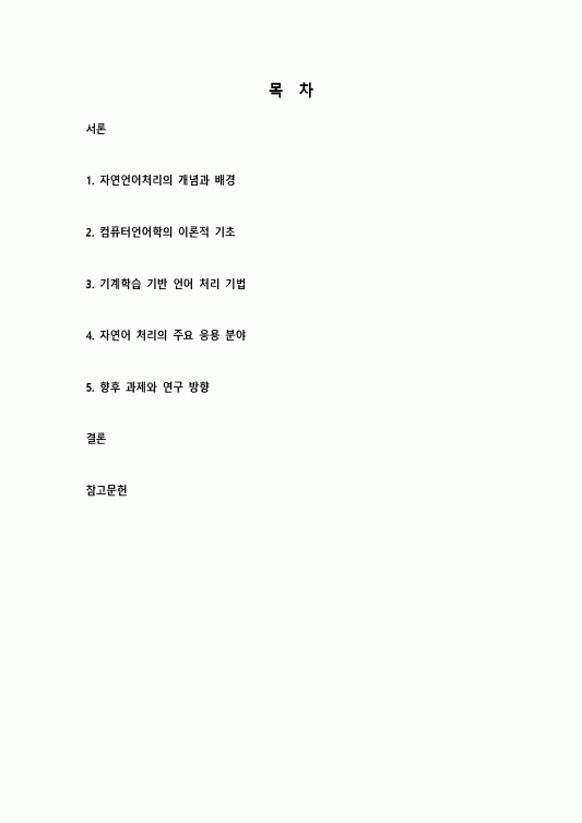 2쪽 미리보기