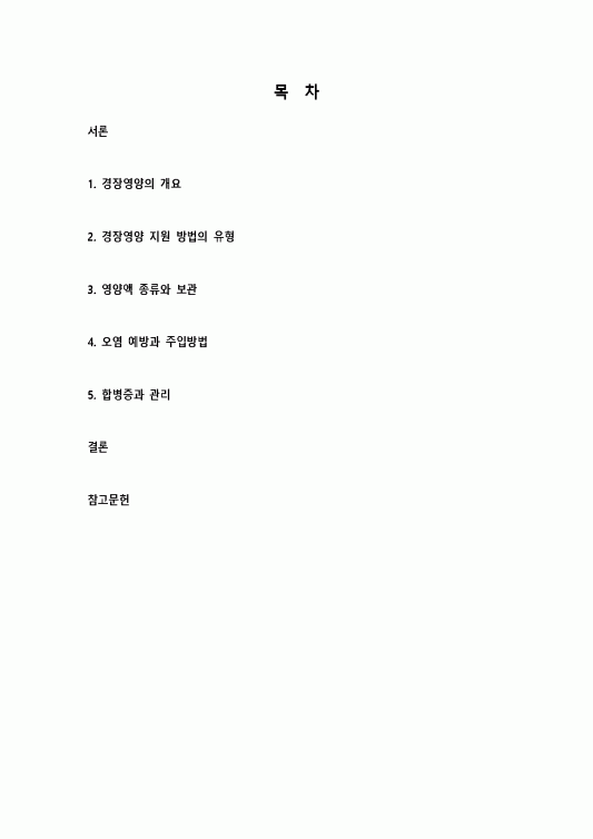 2쪽 미리보기