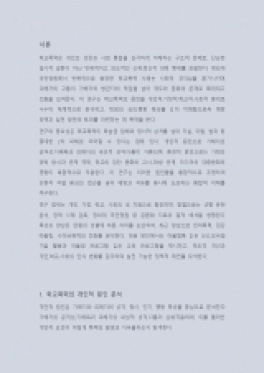 3쪽 미리보기