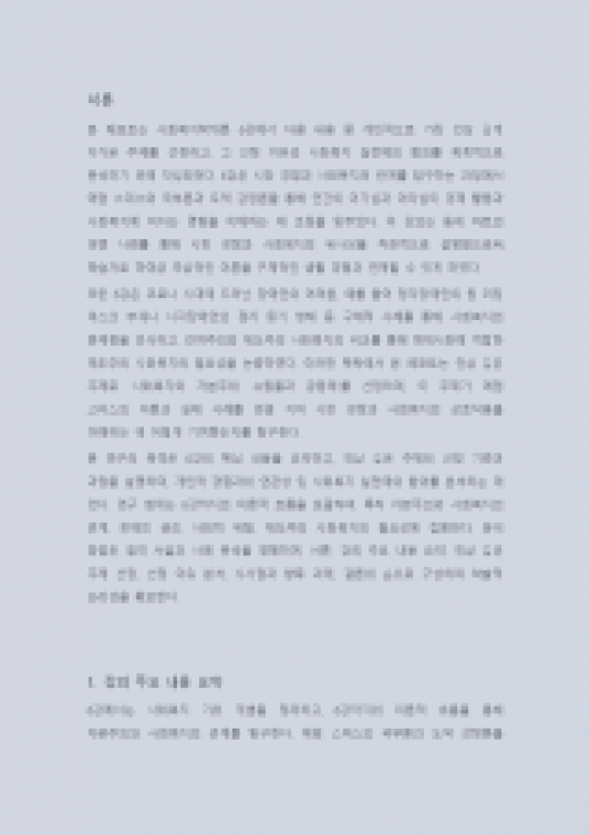 3쪽 미리보기