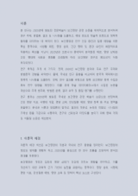 3쪽 미리보기