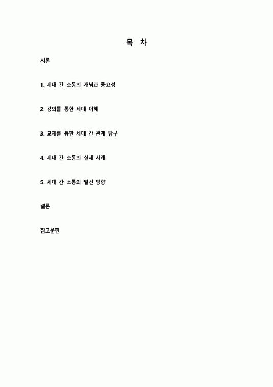 2쪽 미리보기
