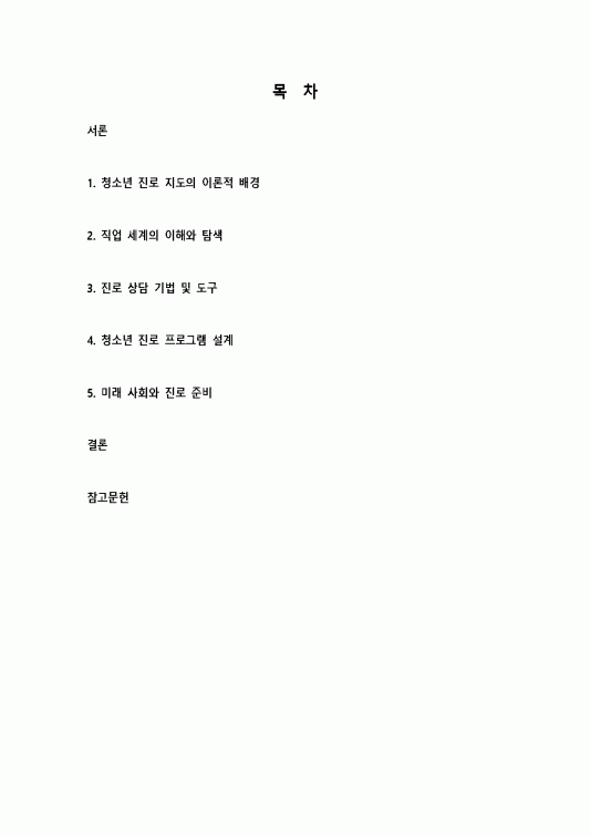 2쪽 미리보기