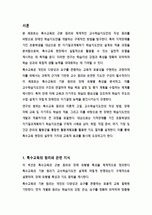 3쪽 미리보기