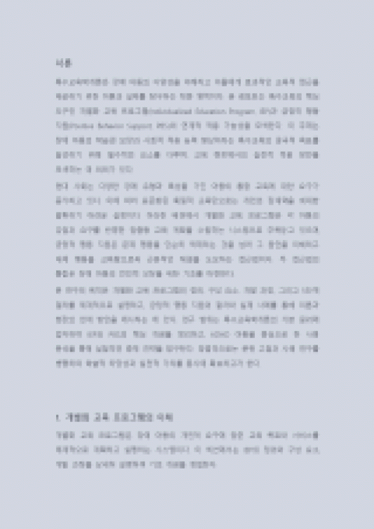 3쪽 미리보기