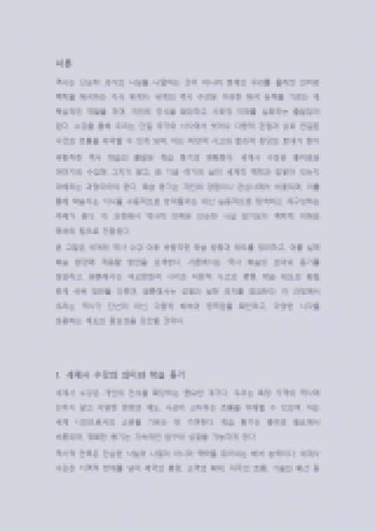 3쪽 미리보기