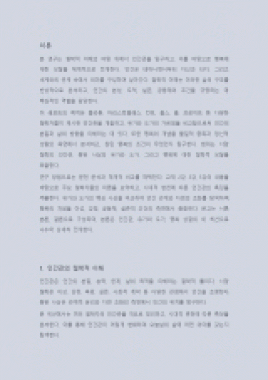 3쪽 미리보기