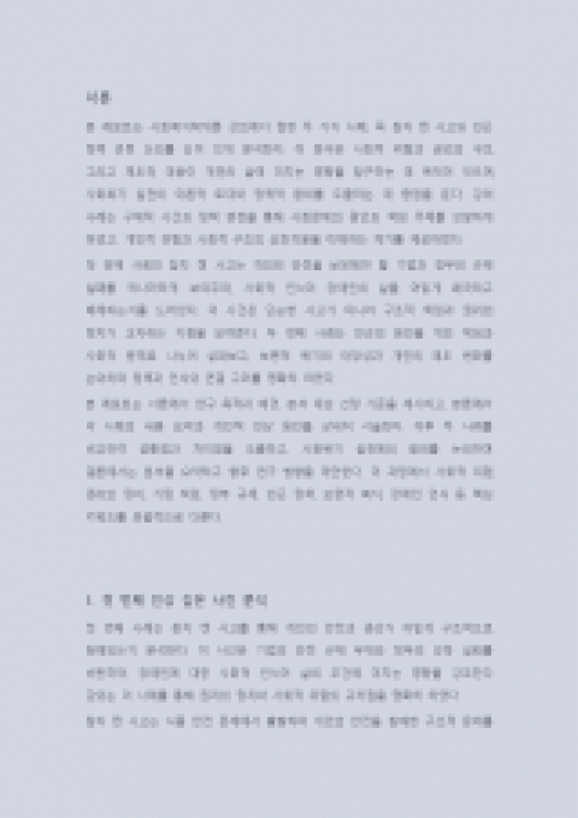 3쪽 미리보기