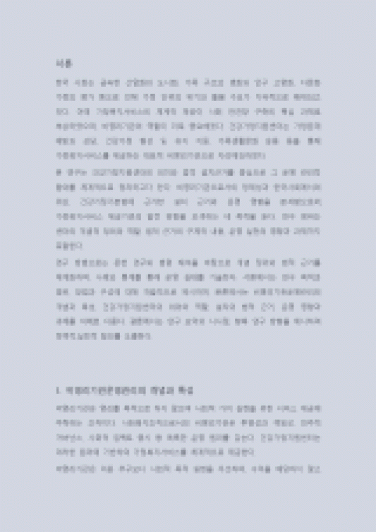 3쪽 미리보기