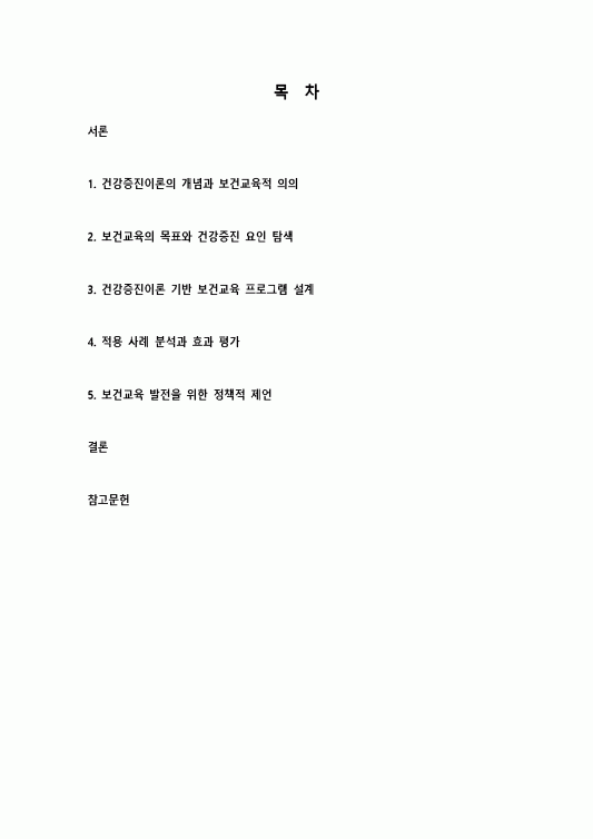 2쪽 미리보기