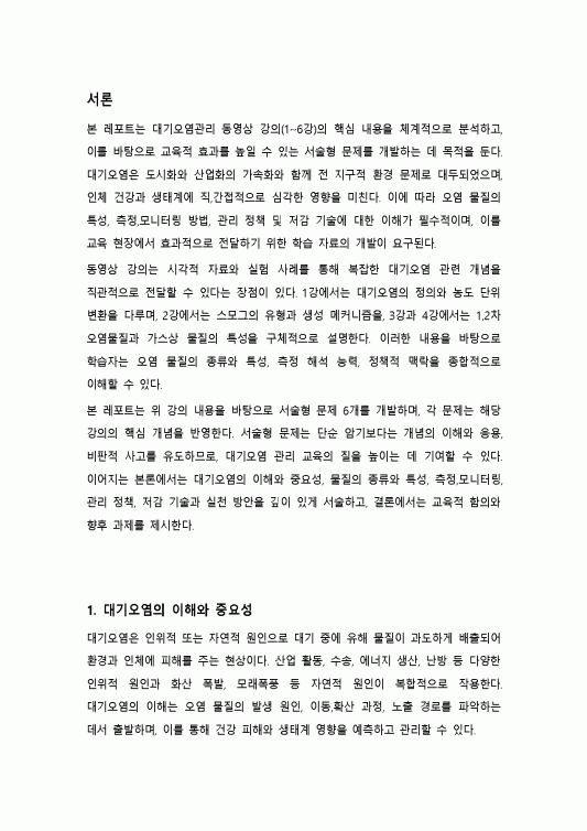 3쪽 미리보기