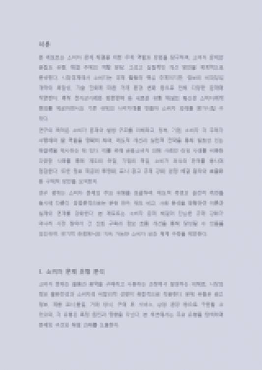 3쪽 미리보기