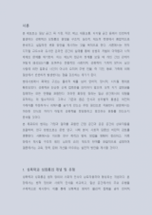 3쪽 미리보기