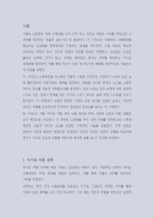 3쪽 미리보기