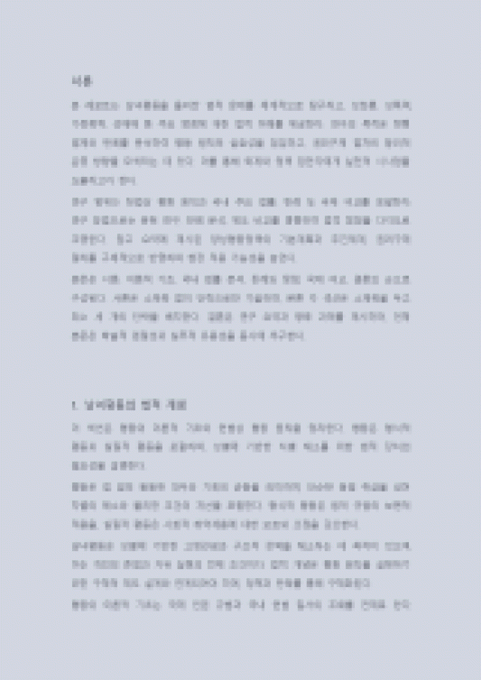 3쪽 미리보기