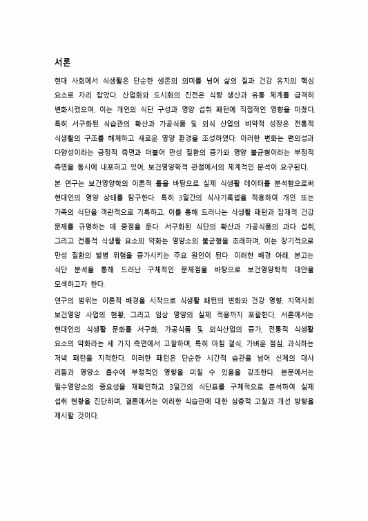 3쪽 미리보기