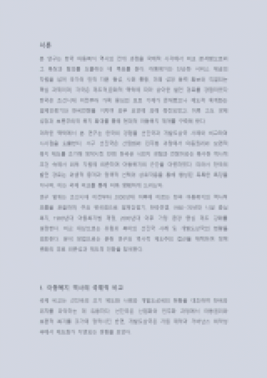 3쪽 미리보기