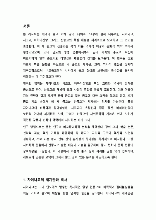 3쪽 미리보기