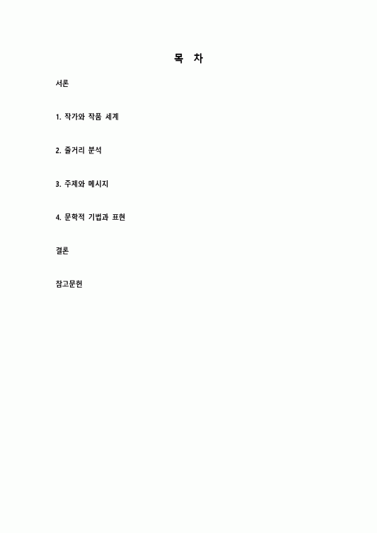 2쪽 미리보기