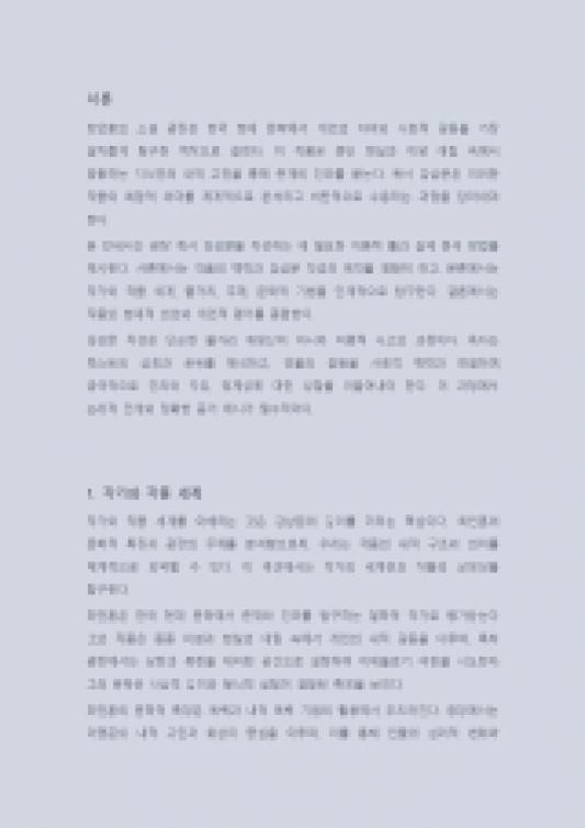 3쪽 미리보기