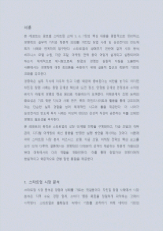 3쪽 미리보기