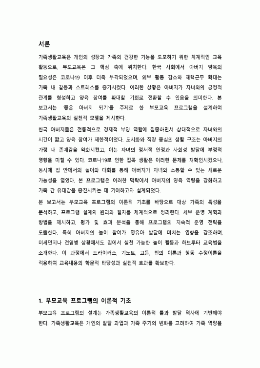 3쪽 미리보기
